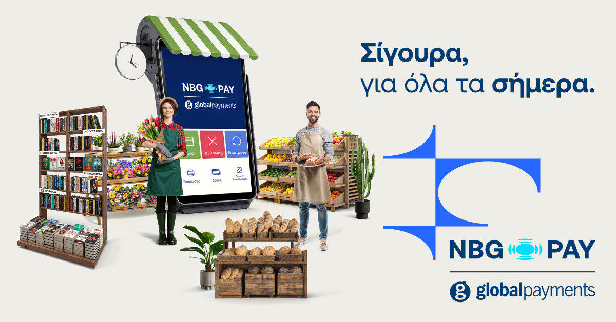 NBG Pay: Νέο λογότυπο, ίδια δέσμευση για ασφαλείς, γρήγορες και απρόσκοπτες συναλλαγές | LiFO